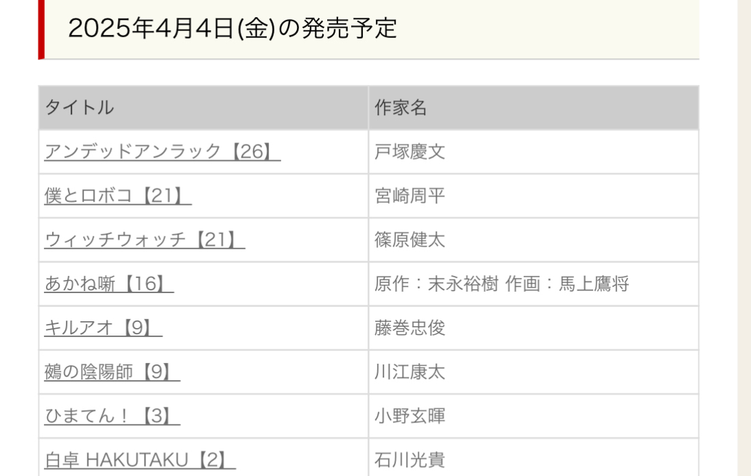 [漫画讨论] [专楼] JUMP讨论专楼 #35 《妃真与殿》一周年，平成年代的小野寺会赢吗 NGA玩家社区