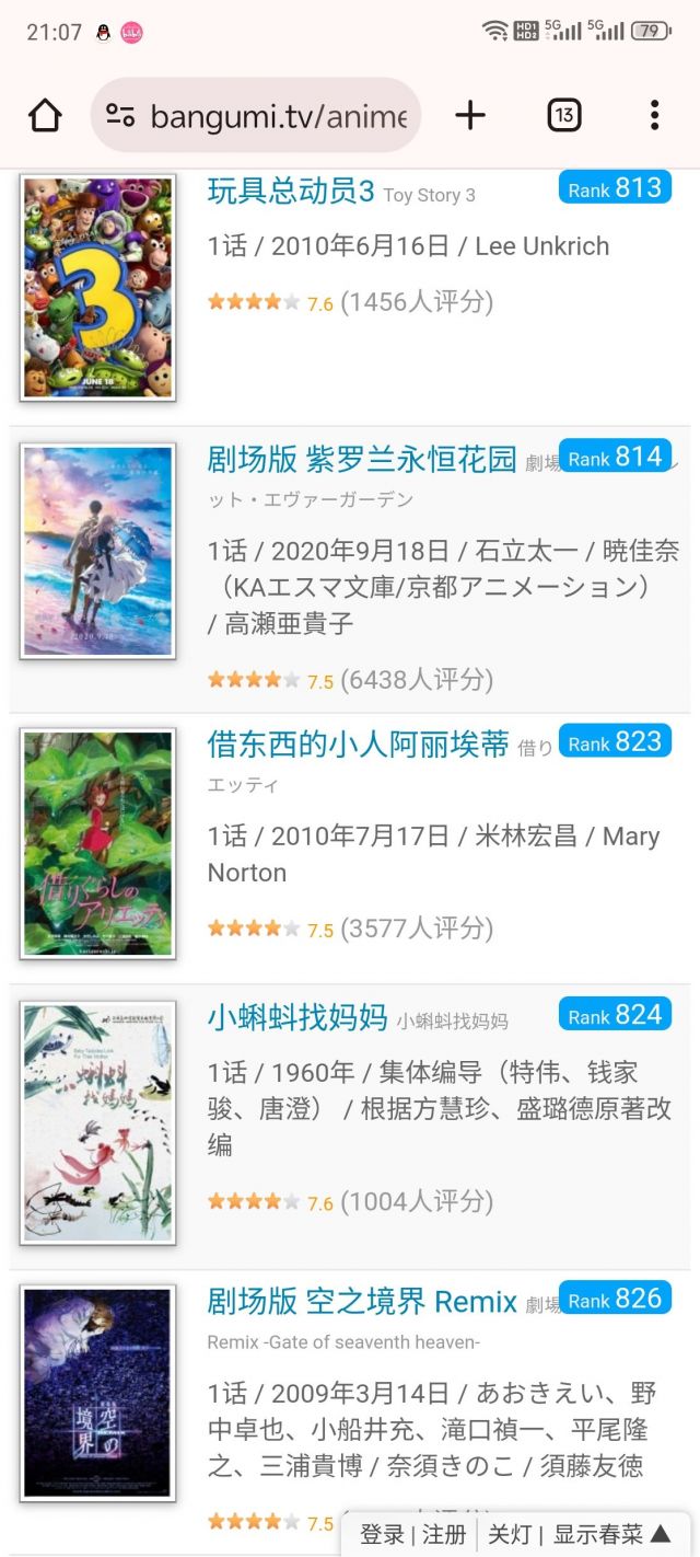 话说按bgm的正常网站标准，哪吒2大致在几分标准，bgm给的评分是6.8分 NGA玩家社区