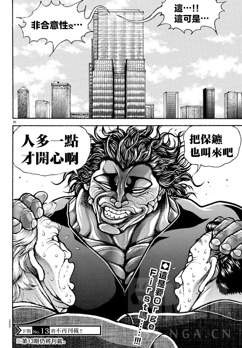 这下喜欢源神的跟讨厌源神的都沉默了 NGA玩家社区