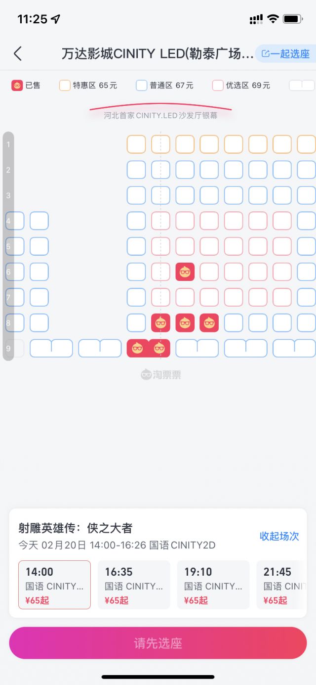 全国CINITY LED有几家？普通的CINITY效果怎么样？ 178