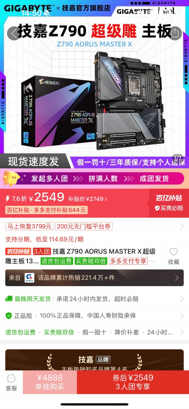 大佬们，准备装机 2500 的 z790 超级雕值得买吗 178