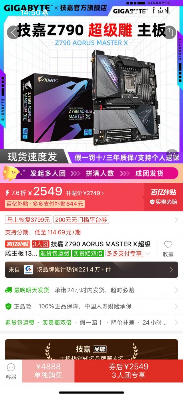 大佬们，准备装机 2500 的 z790 超级雕值得买吗 178