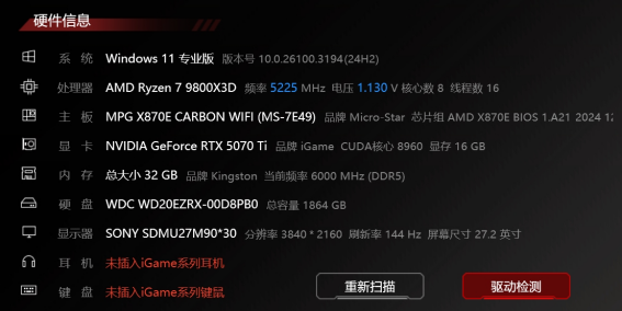 中高端新贵：游戏玩家首选——七彩虹iGame GeForce RTX 5070 Ti Vulcan OC 16GB评测 NGA玩家社区