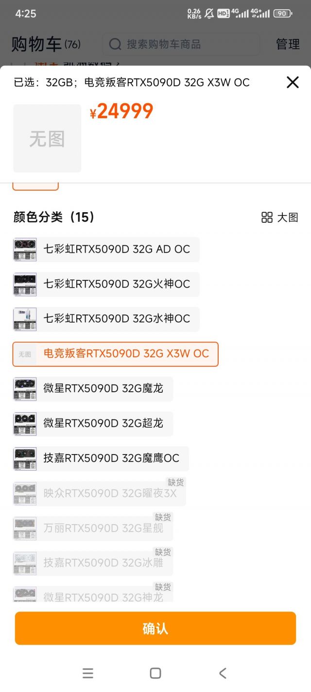 [硬件产品讨论]5090d已经有2.5以下了 NGA玩家社区