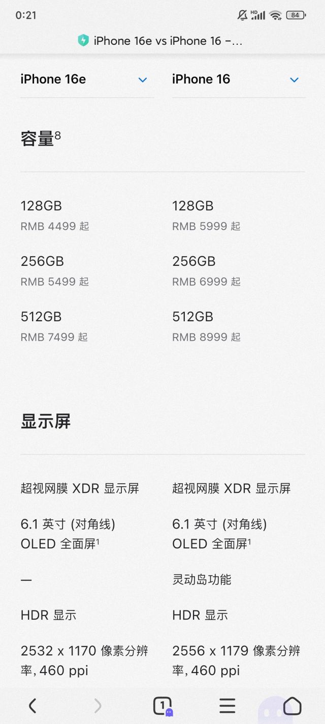 幽默苹果，活动+国补的iPhone16和同配置的16e一个价钱 NGA玩家社区