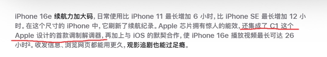 iPhone 16e用的是自研基带 NGA玩家社区
