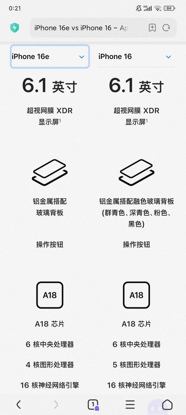 幽默苹果，活动+国补的iPhone16和同配置的16e一个价钱 NGA玩家社区