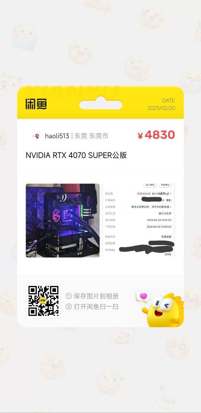 东莞出4070S 公版仅自提，4800 NGA玩家社区