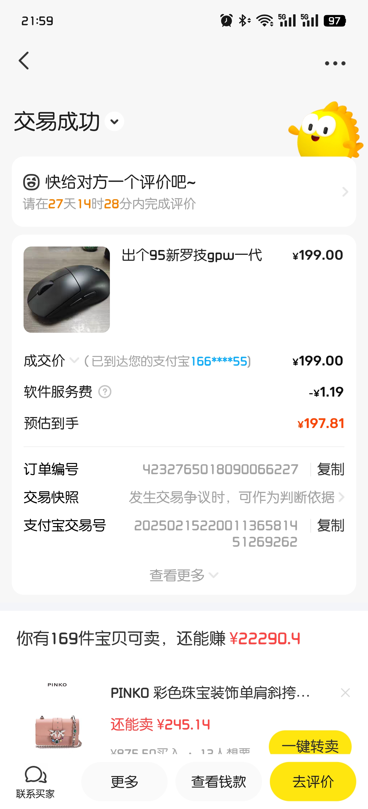 收一个GPW一代 NGA玩家社区