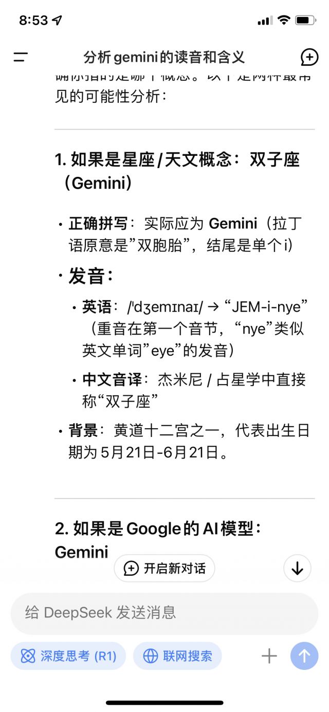 gemini到底怎么念？ NGA玩家社区