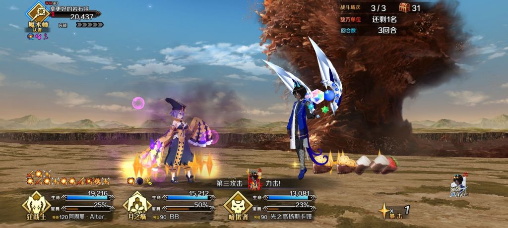 [组队研究][国服]摩根主手90++6加成单拐不换人4T，不满破礼装打法 178