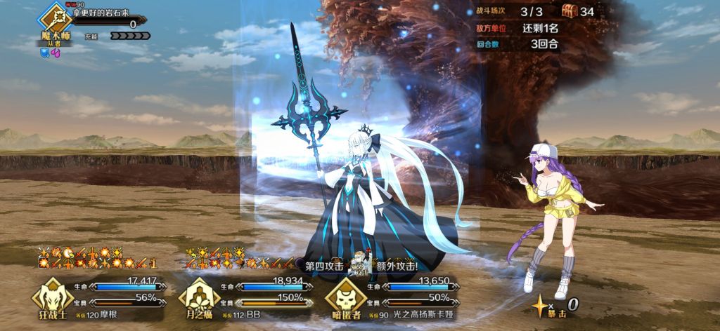 [组队研究][国服]摩根主手90++6加成单拐不换人4T，不满破礼装打法 178