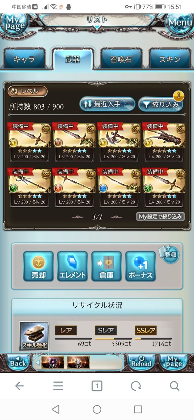 看隔壁那个差1把u找不到有感，5202年了，u武还只能做8把 NGA玩家社区