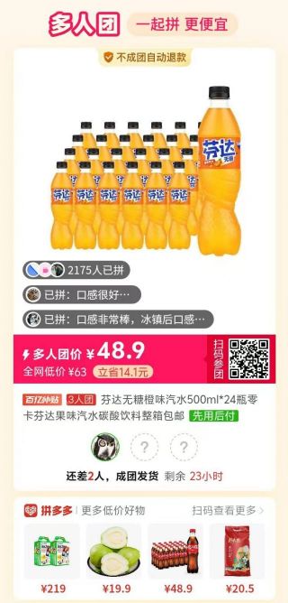 芬达无糖500ml*24瓶 178