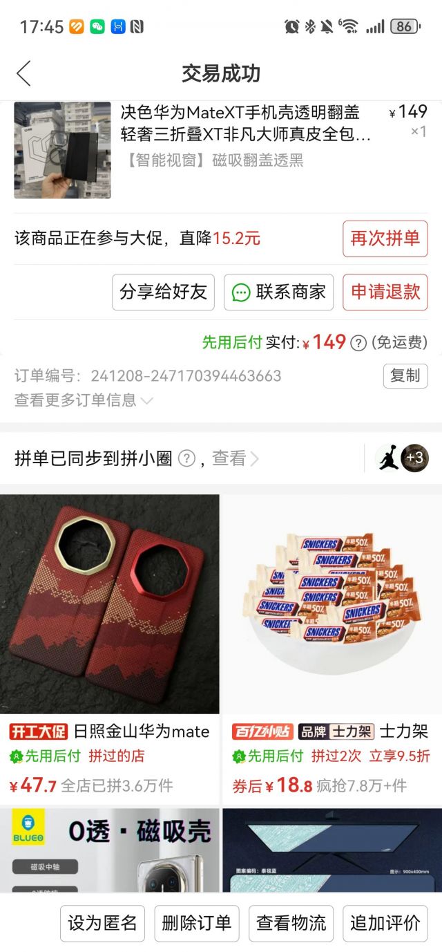 MATE XT入手一个月体验 NGA玩家社区