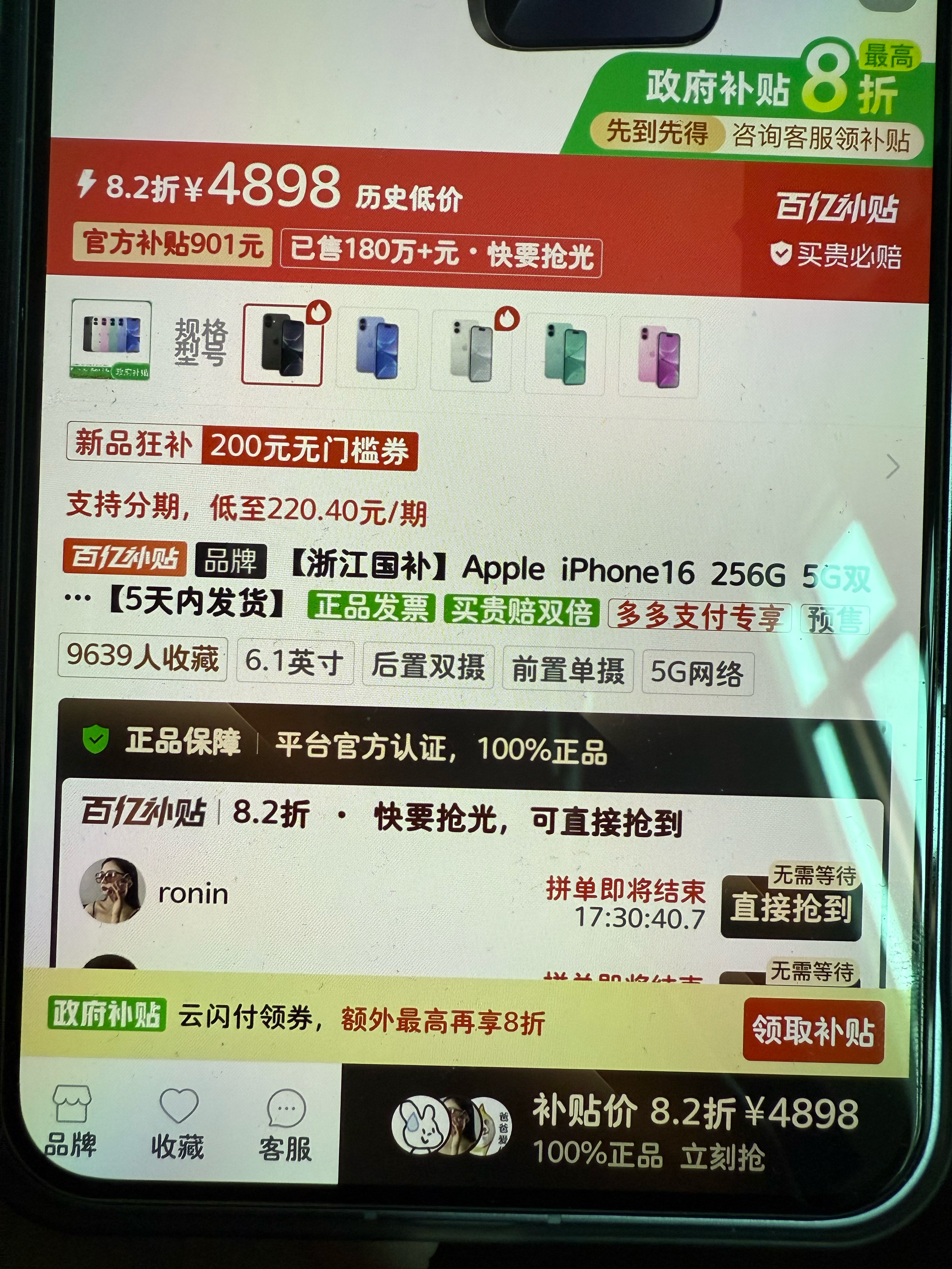 幽默的16e，幽默的cook NGA玩家社区