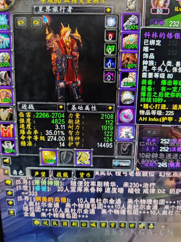 [80-惩戒] 245裁决提升多少，性价比如何，可以参考 NGA玩家社区