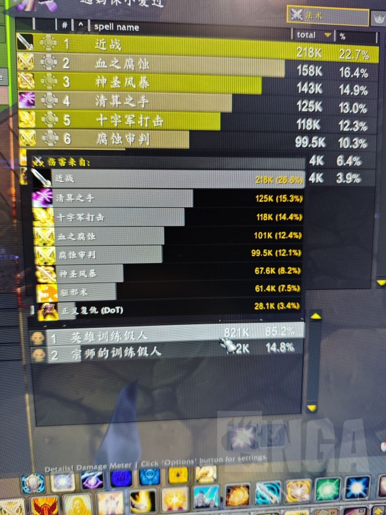 [80-惩戒] 245裁决提升多少，性价比如何，可以参考 NGA玩家社区