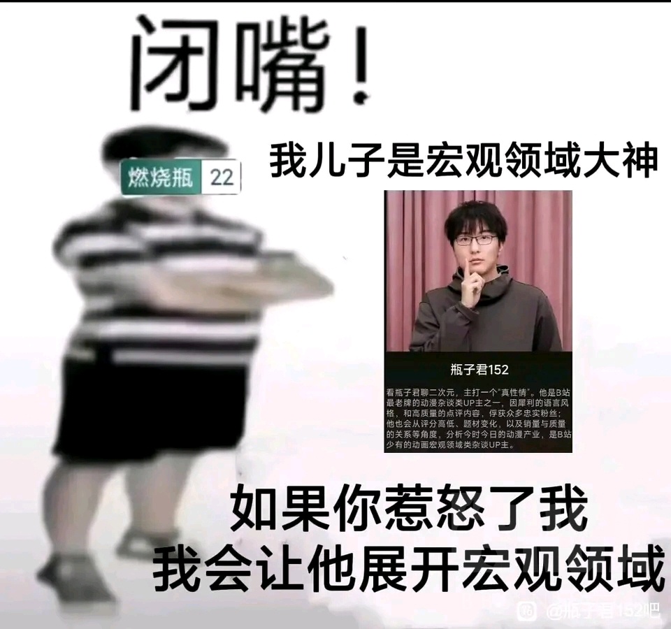 [安科] [同人] [瓶子君152]因为很闲所以决定给NZH找点事干——什么叫牛哥在日常综漫片场里开异世界直播？ NGA玩家社区