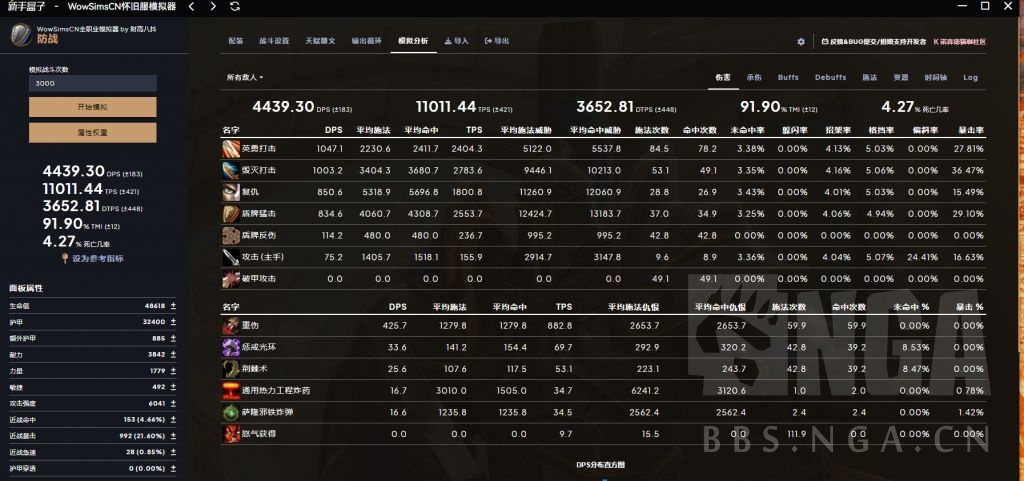 防战快慢速武器选择！ NGA玩家社区