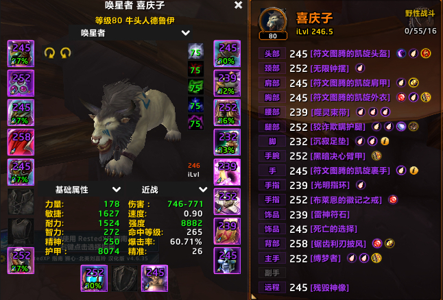 感觉猫德换完4t9提升并不是很大 178