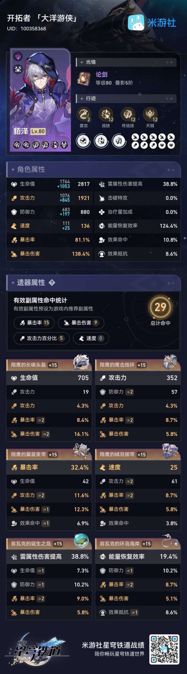 水一水6金飞霄真无伤0T天谴 178