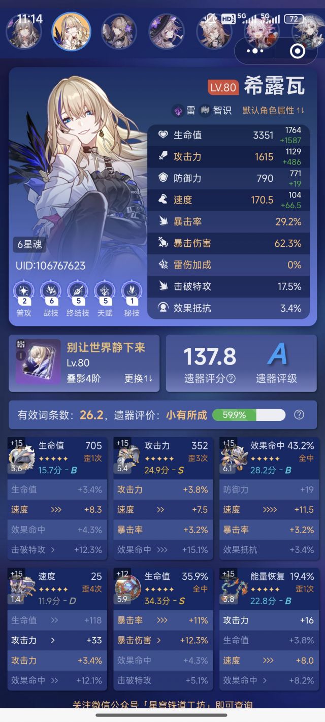 就大黑的智识工具人，如果你的希露瓦没有近170速 NGA玩家社区