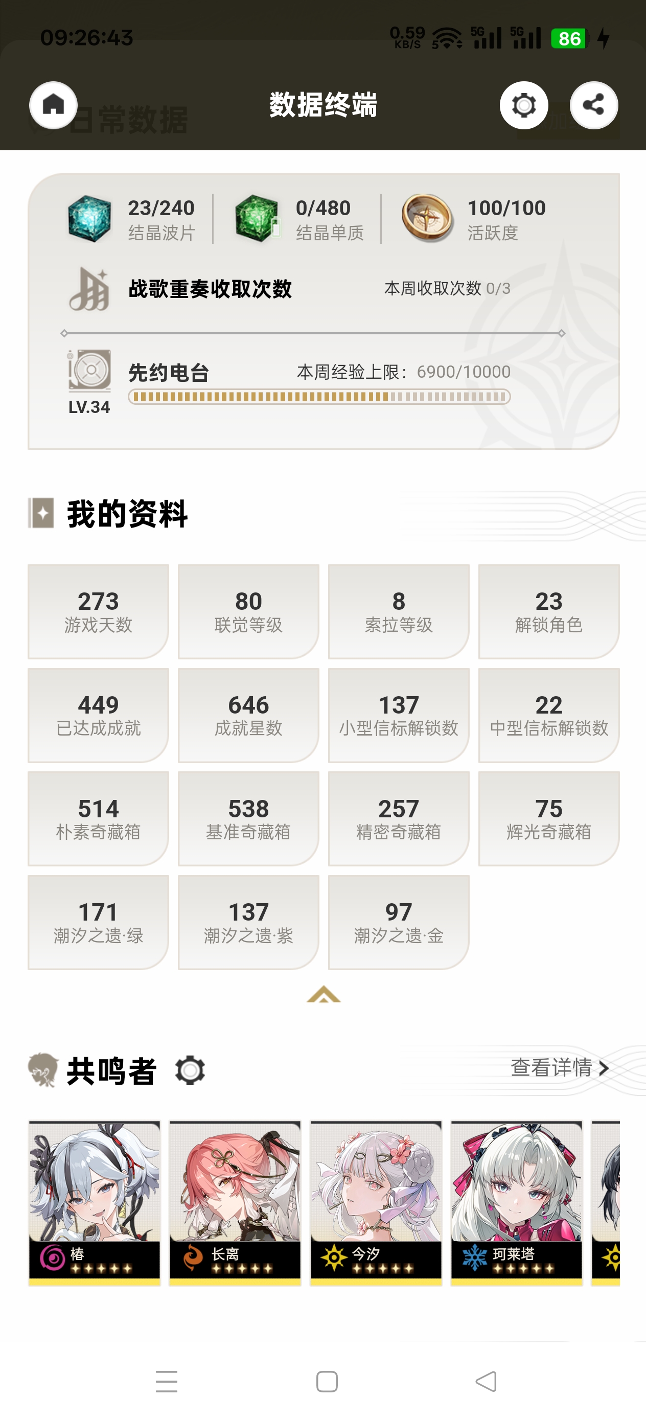 [萌新提问]大佬们，目前宝箱一共有多少？ NGA玩家社区