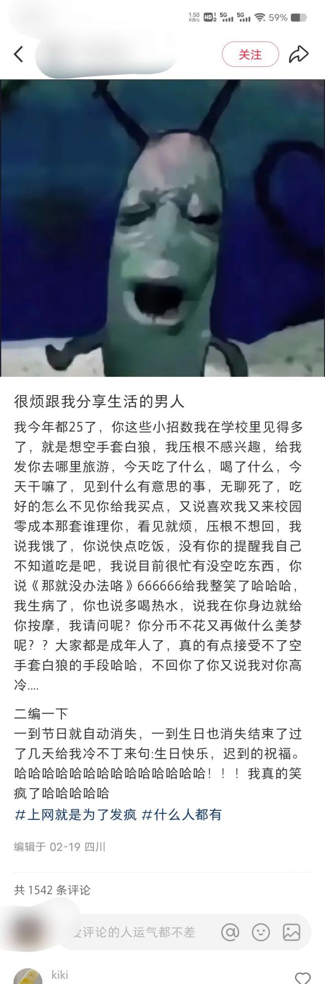 xhs刷到一个女生的观点，想问下这是现在的主流嘛 NGA玩家社区