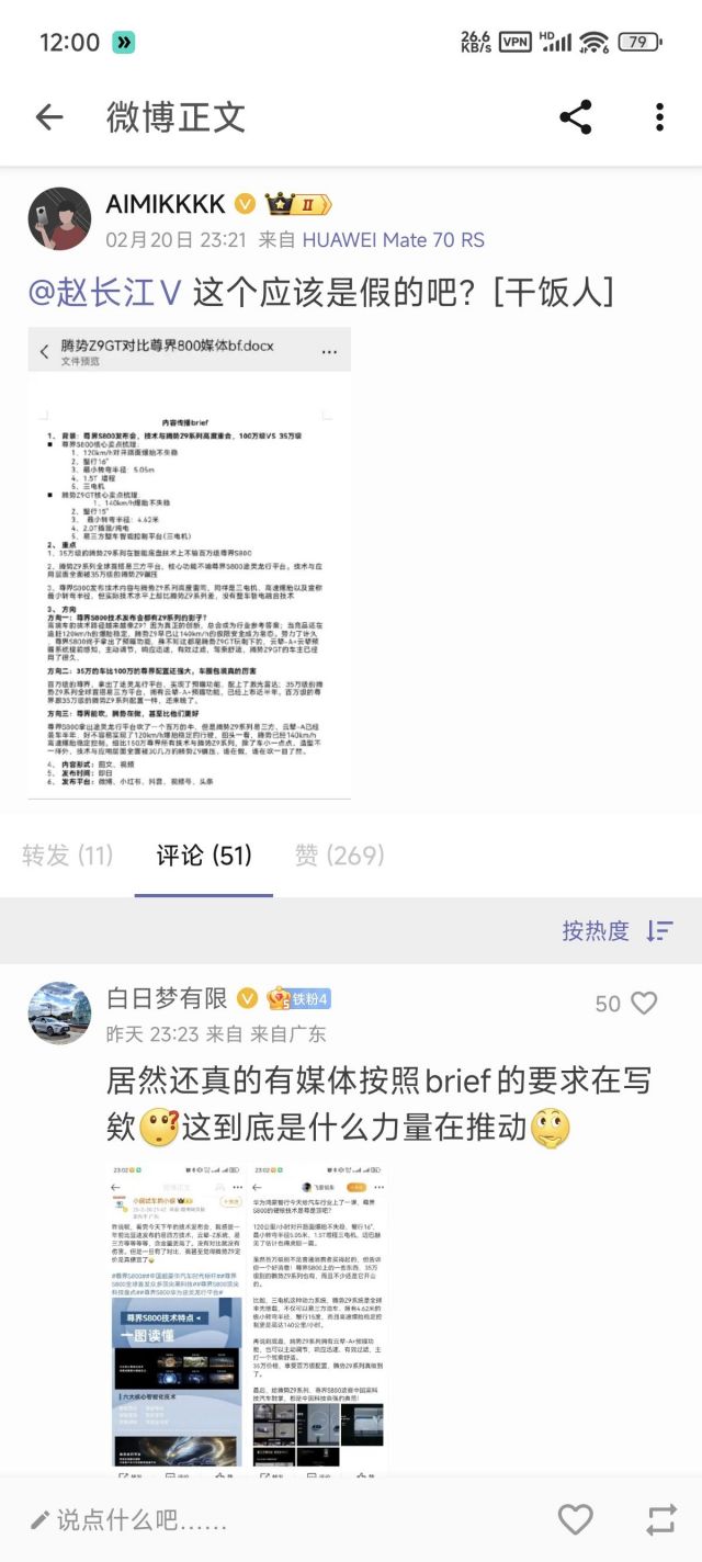 腾势Z9对比尊界s800 NGA玩家社区