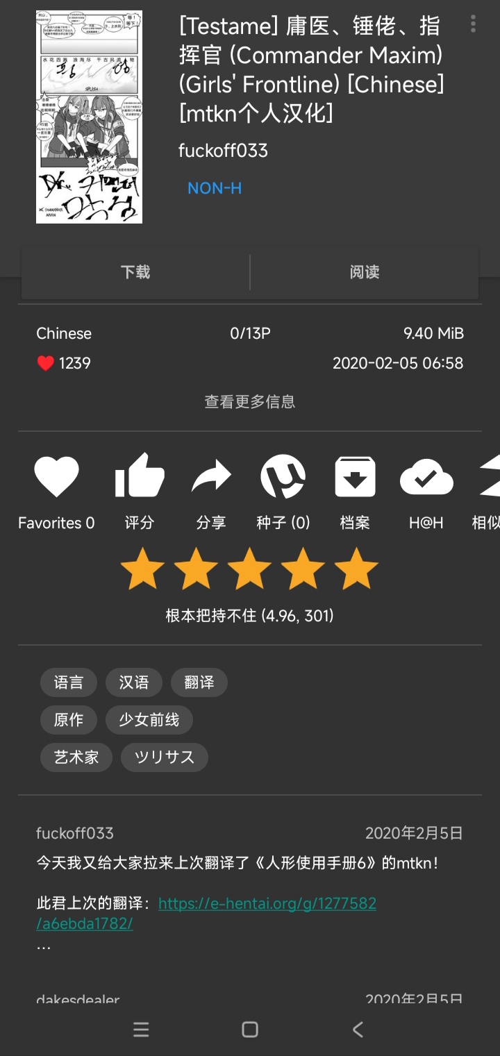 逐渐开始接受女装的男娘们() NGA玩家社区