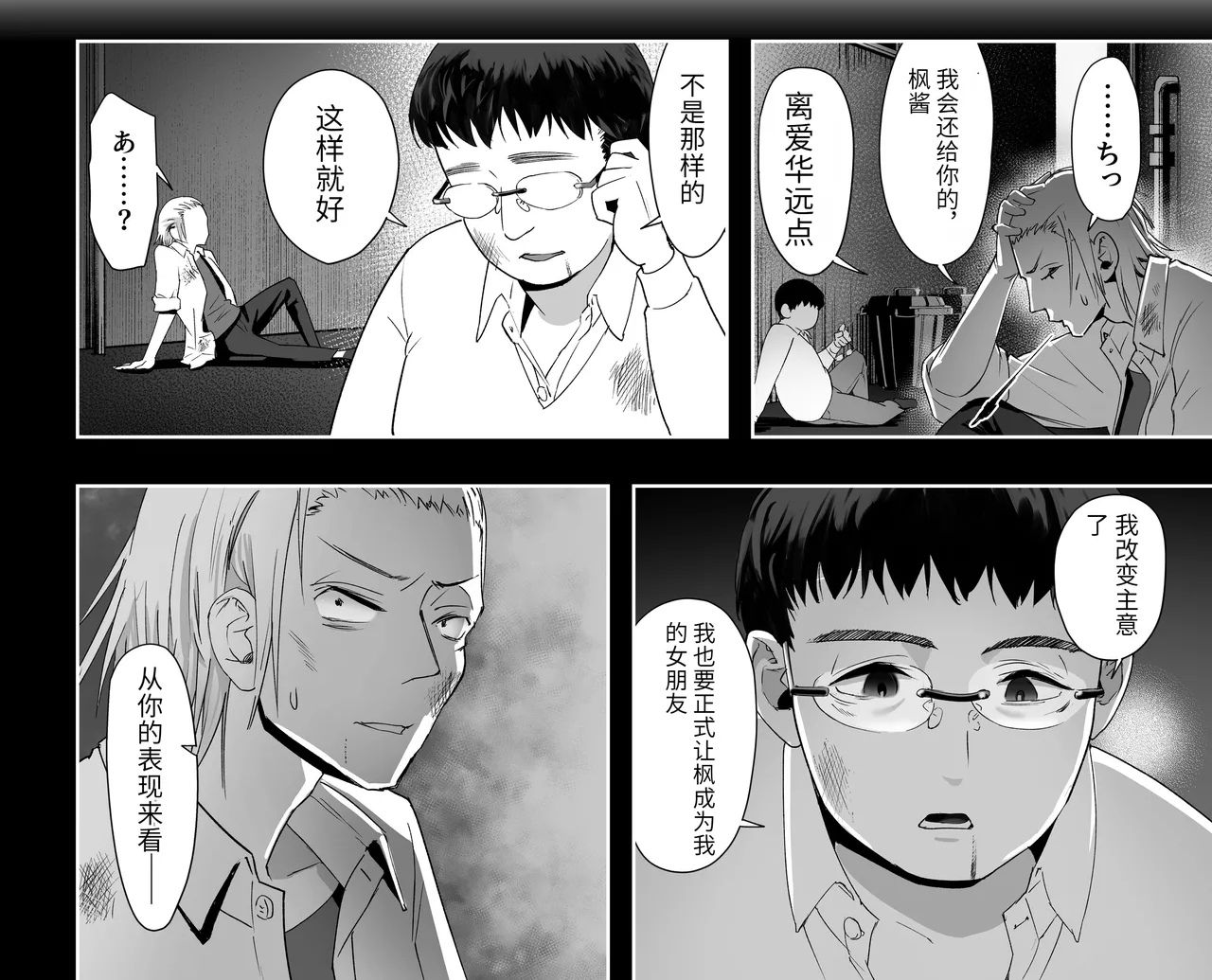 完美诠释了看过的ntr是男人与男人的情趣这一解释 178