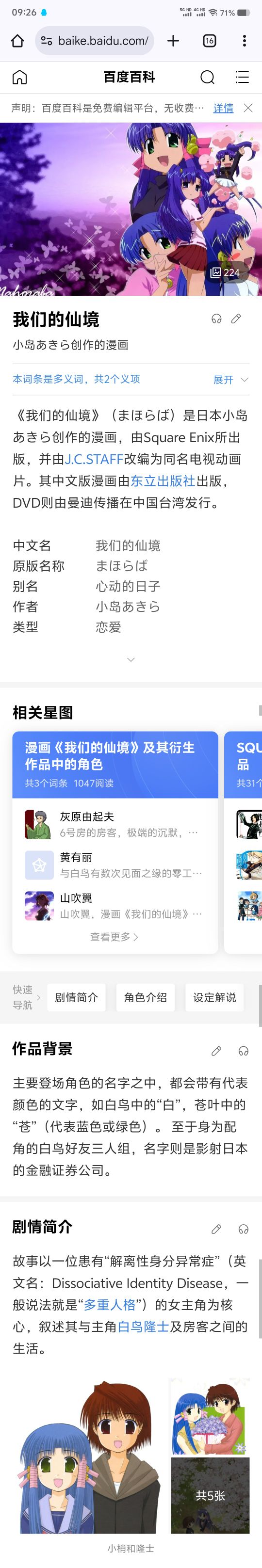 所以有没有哪部番是攻略多重人格美少女的啊 NGA玩家社区