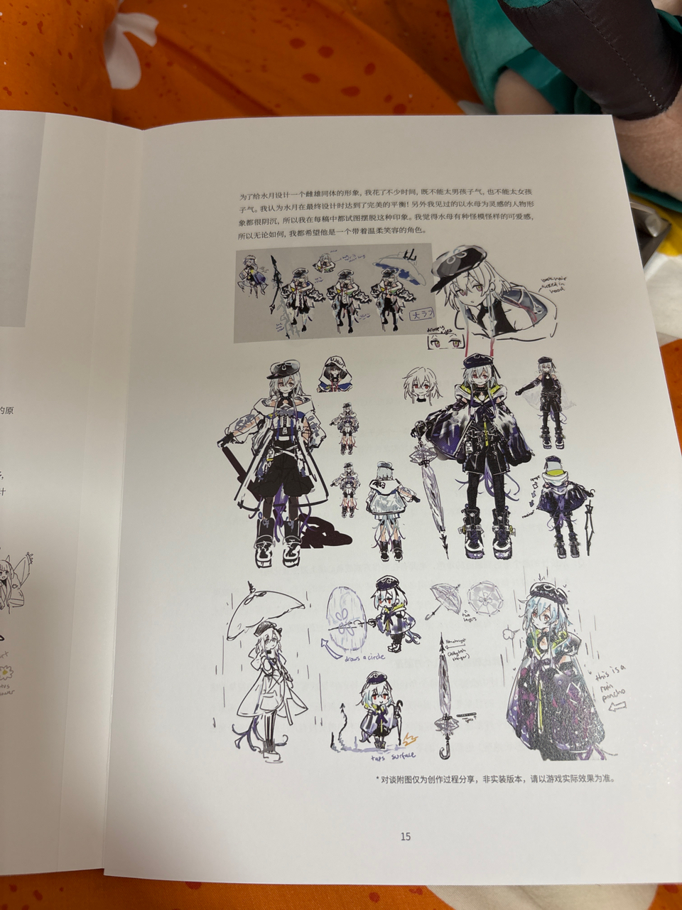 第三本美术设定集里的杂谈namie老师厨力也太高了 NGA玩家社区