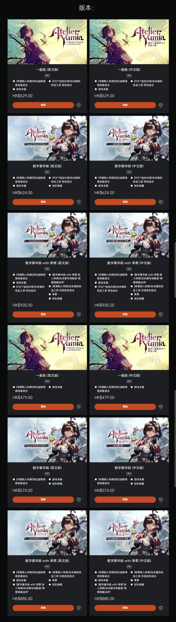[A26] 《优米雅的炼金工房》Steam、PS、NS、XBOX数字版现已开放预购 NGA玩家社区