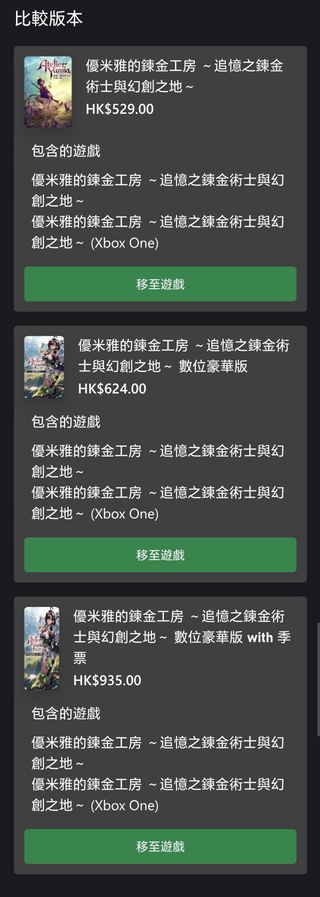 [A26] 《优米雅的炼金工房》Steam、PS、NS、XBOX数字版现已开放预购 NGA玩家社区