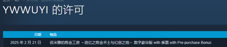 [A26] 《优米雅的炼金工房》Steam、PS、NS、XBOX数字版现已开放预购 NGA玩家社区