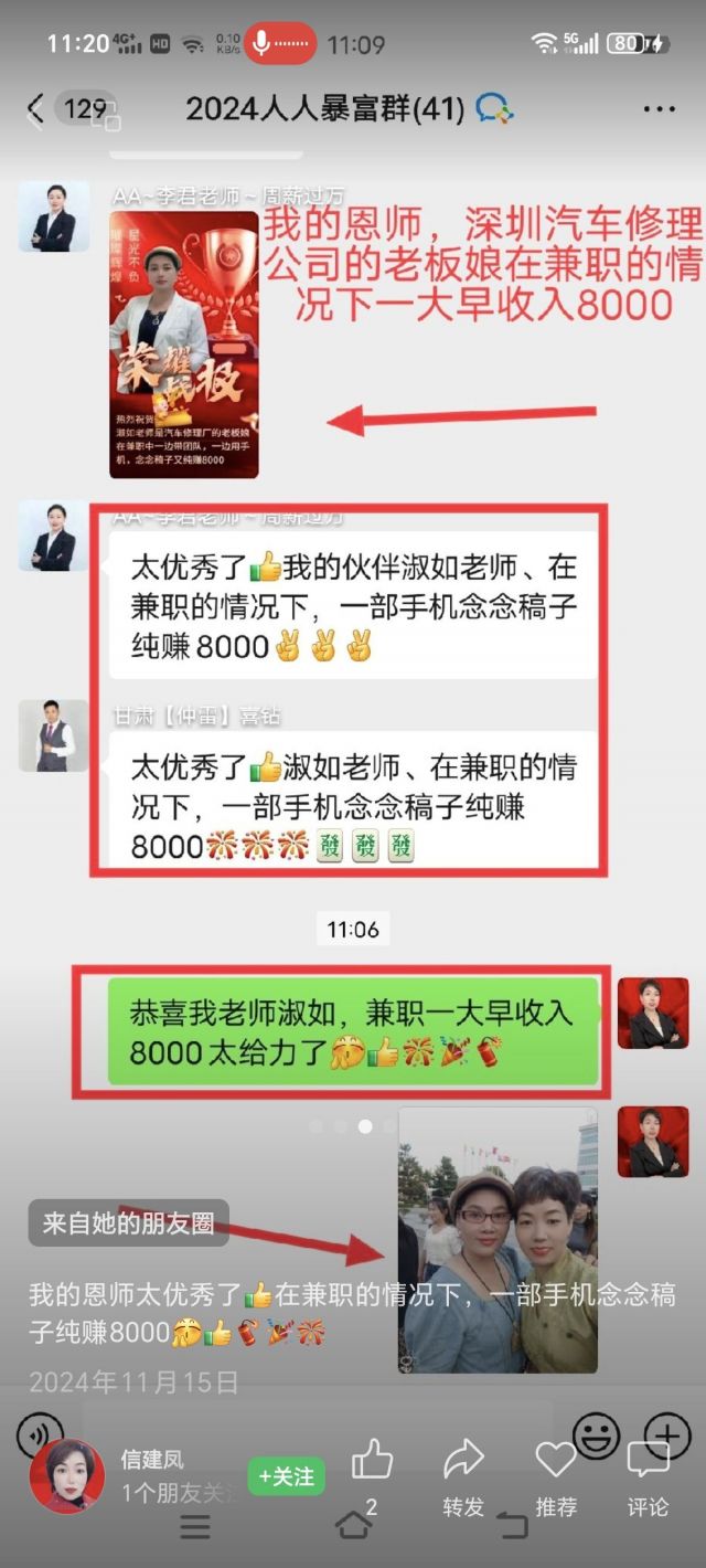 这种互联网事业月入过万的是不是骗子 NGA玩家社区