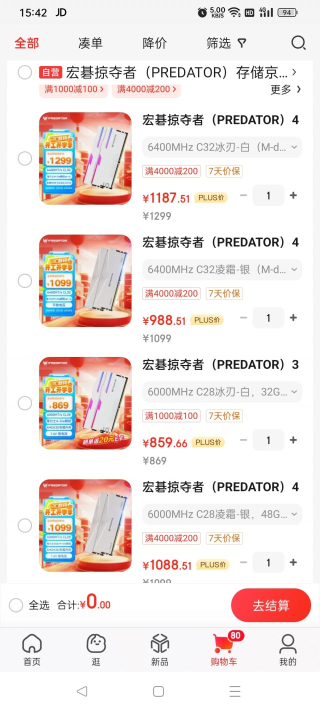 宏碁掠夺者 凌霜的24*2 mdie咋样 NGA玩家社区