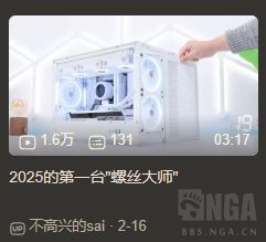 ch260这个机箱怎么全网没一个装机的？ NGA玩家社区