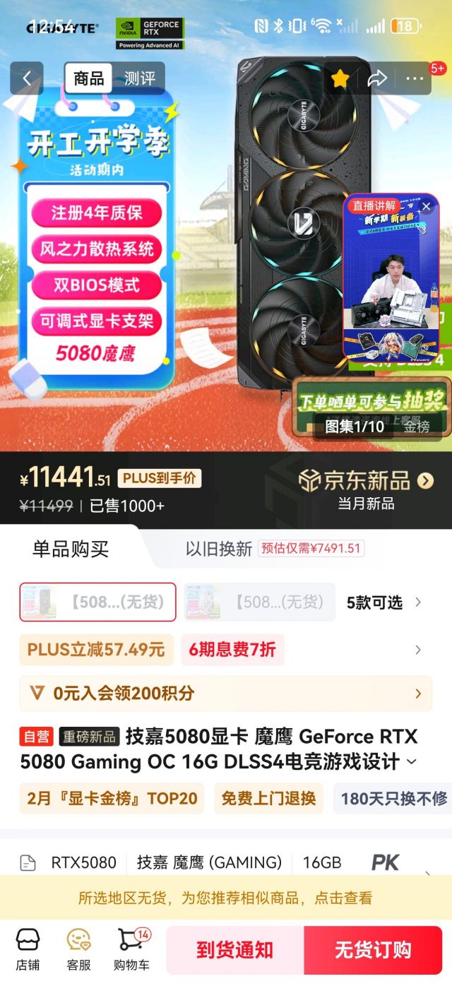 技嘉这5080魔鹰都没人买了 NGA玩家社区