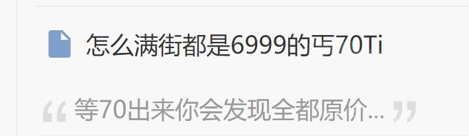 [硬件产品讨论] 仔细回想一下感觉中专轮真有点幽默了，作为一个想买70ti-80性能显卡的我来讲 NGA玩家社区