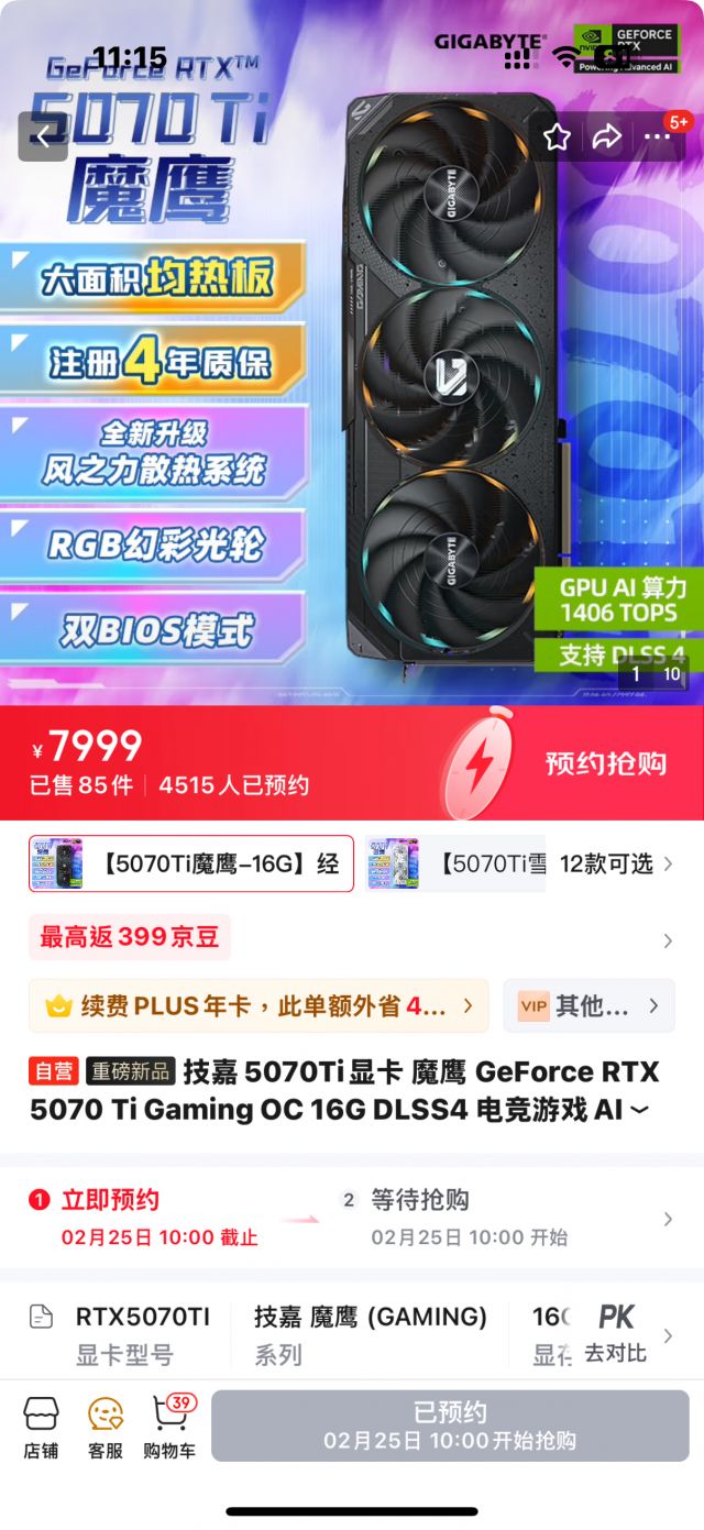 港版5070ti魔鹰7899算不算亏 NGA玩家社区