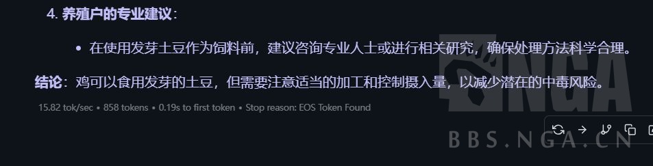 96G显存，12卡P104跑deepseek方案。 NGA玩家社区