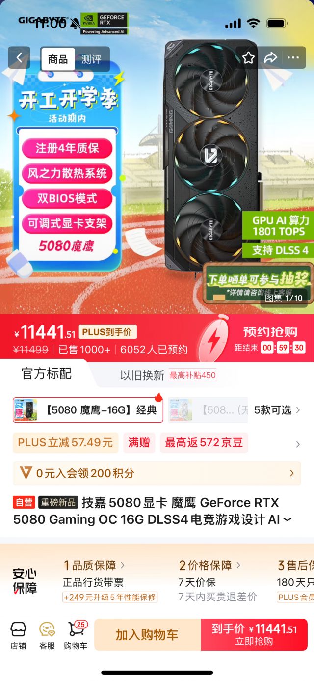 开始了！官涨后的魔鹰5080卖不出去了 NGA玩家社区