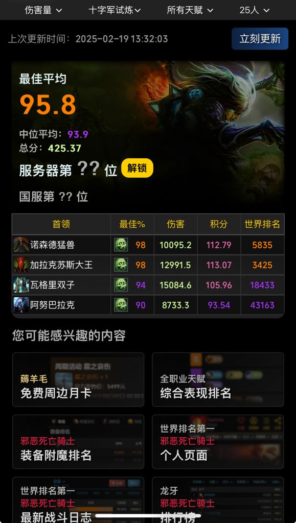 基于传染流的一键宏应该是最接近uld一键宏的打法，附实测 NGA玩家社区