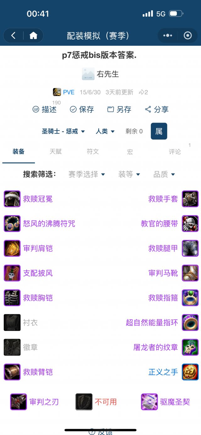 [攻略]cjq p7 毕业装备.如果有不同意见那么你是对的. 178