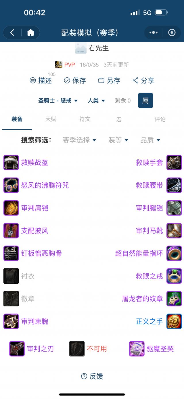 [攻略]cjq p7 毕业装备.如果有不同意见那么你是对的. 178