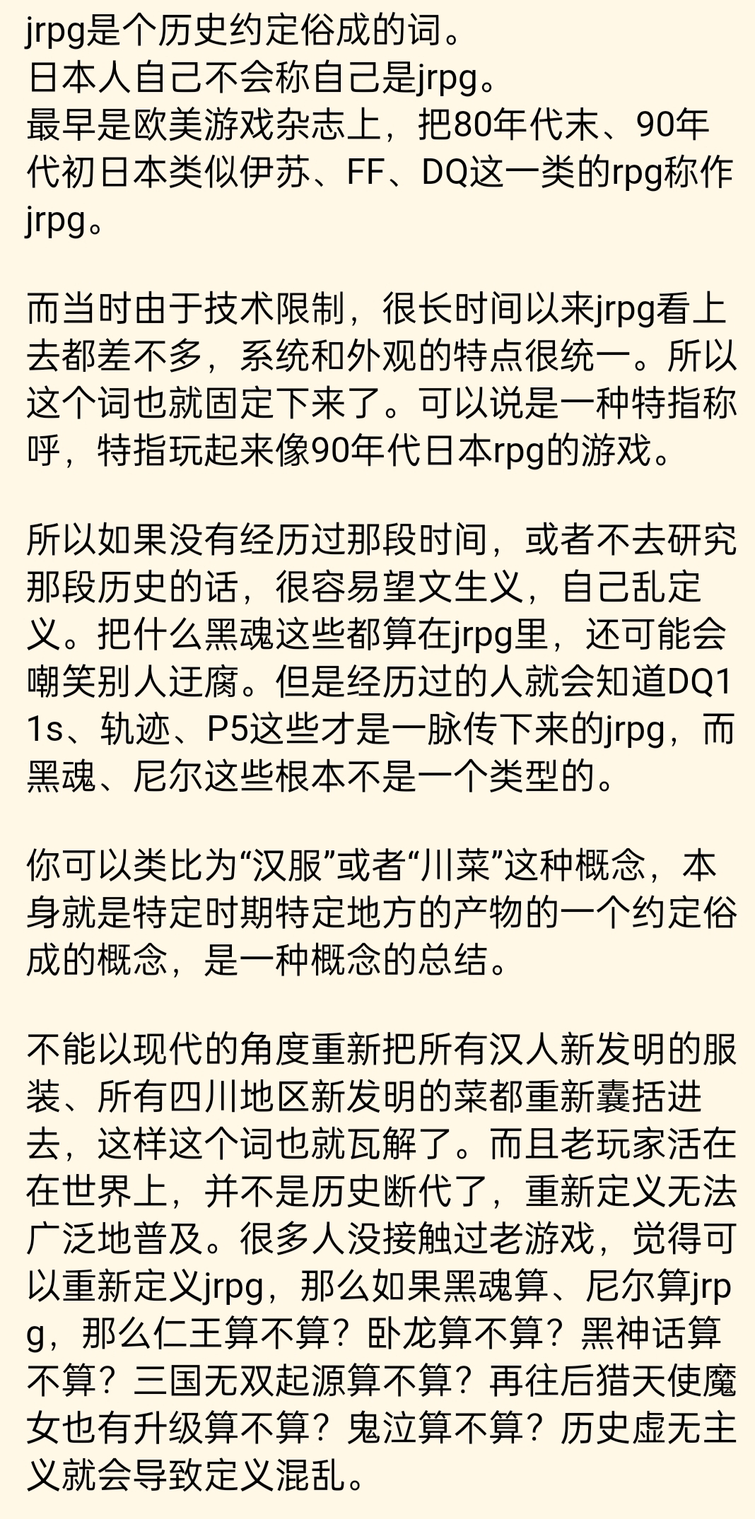欧美rpg已经降维打击日本rpg了 NGA玩家社区