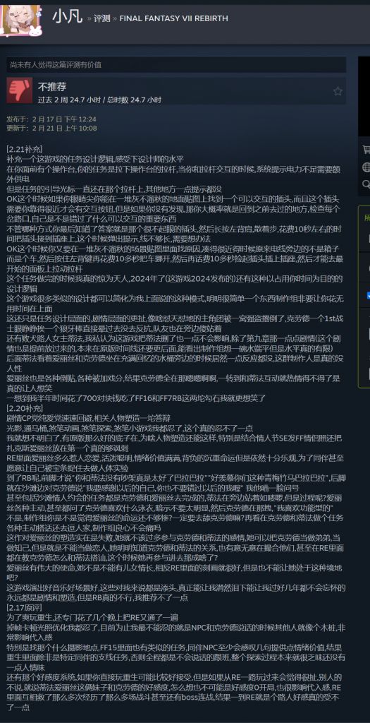 ff16和ff7RB真的是近一年吃过最大的两坨屎 NGA玩家社区